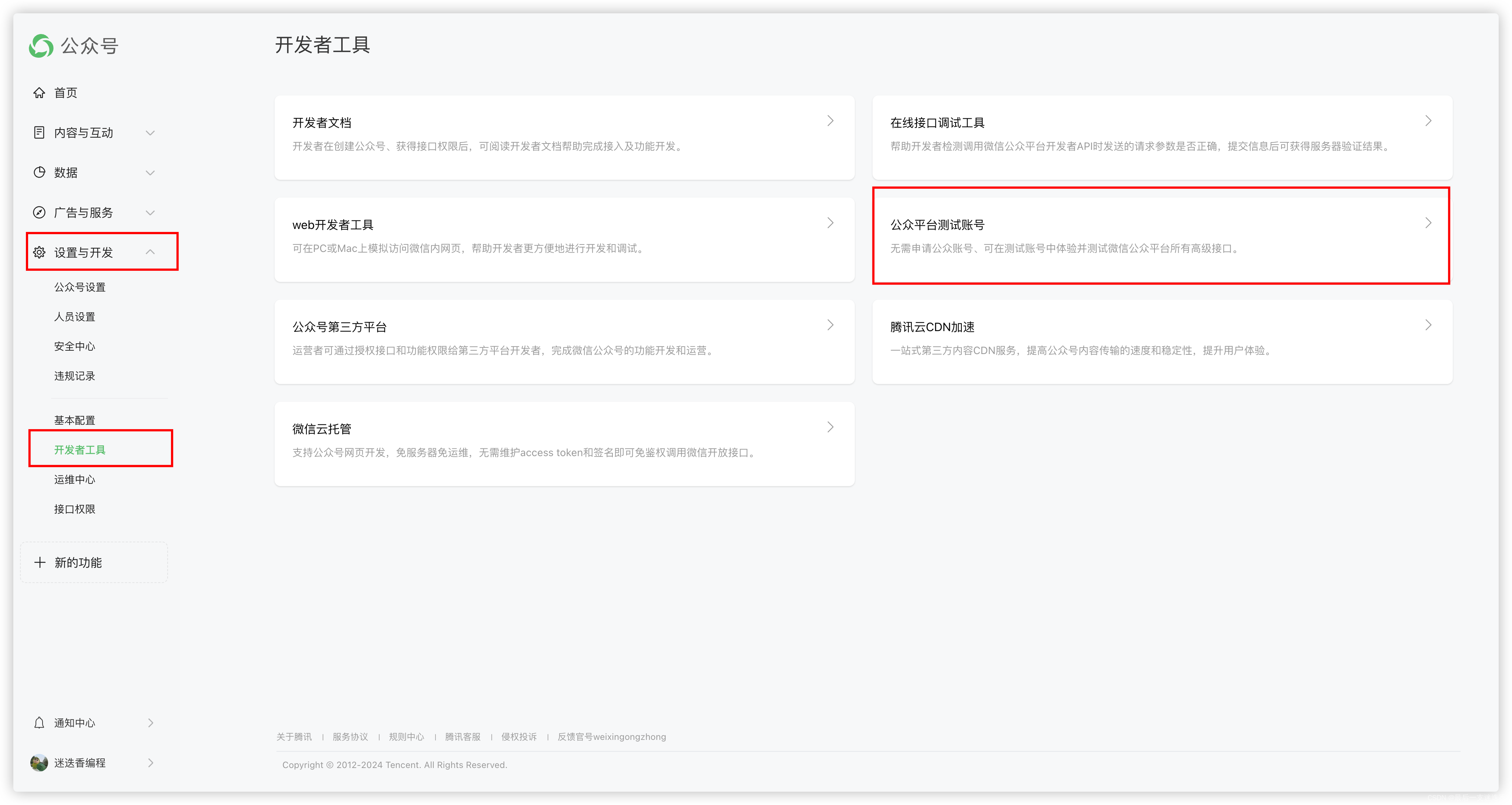 Springboot助力！轻松实现微信模版消息推送wx Java Miniapp Spring Boot Starter 模板消息推送 Csdn博客 
