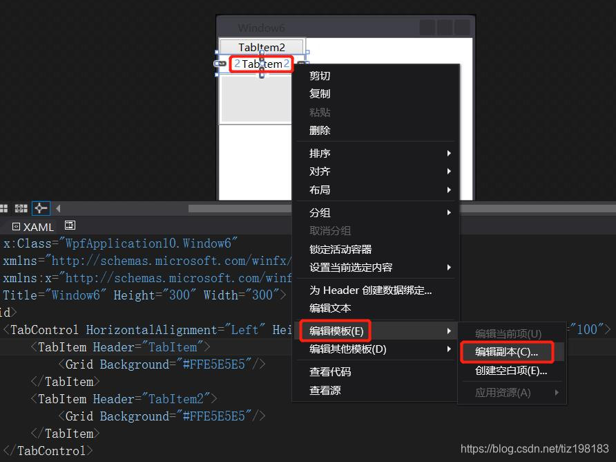 WPF 中TabItem、TabControl_wpf 多功能 tab-CSDN博客