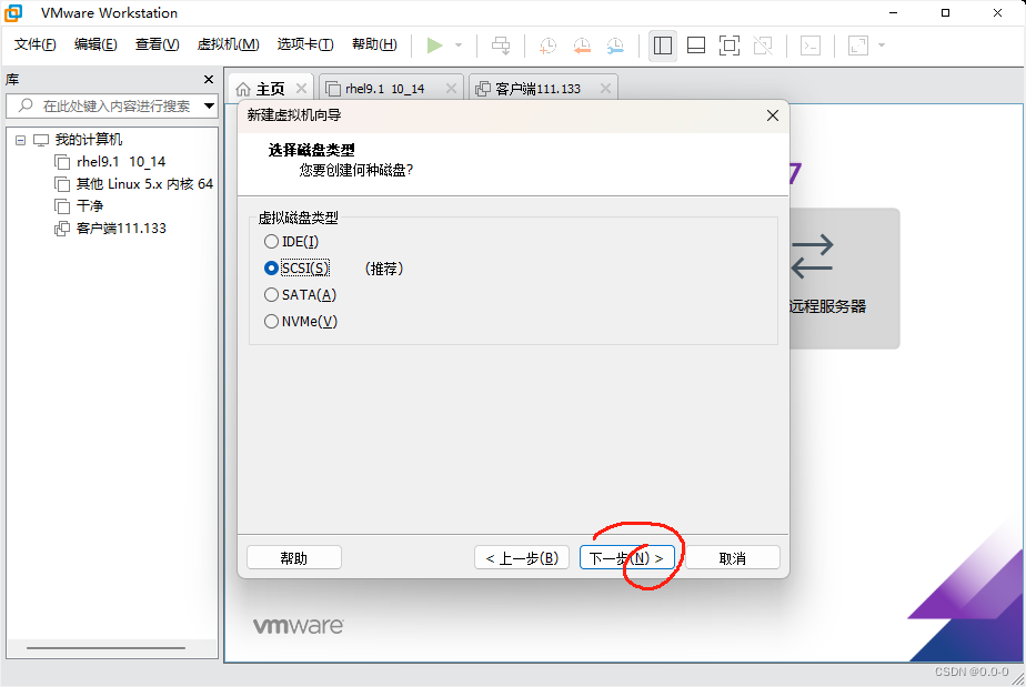 RHCE----VMware虚拟机安装Open Euler_openeula-CSDN博客