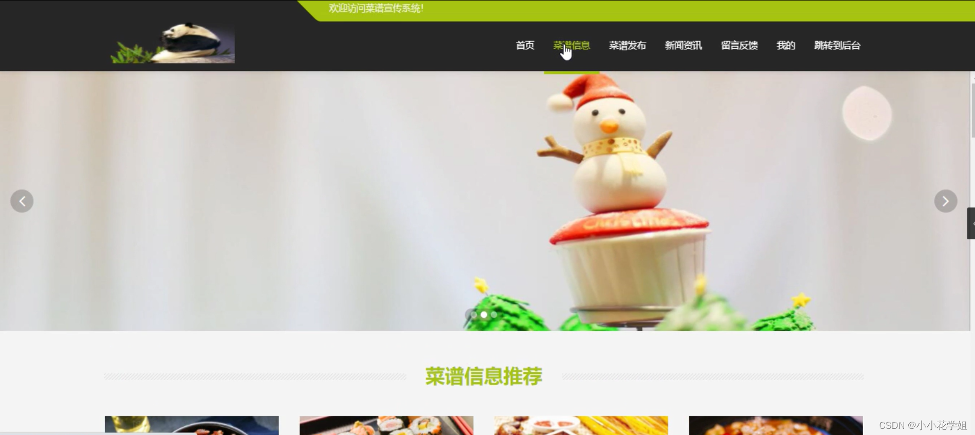 Java计算机毕业设计菜谱宣传系统计算机(附源码、数据库)宣传系统源码下载 Csdn博客