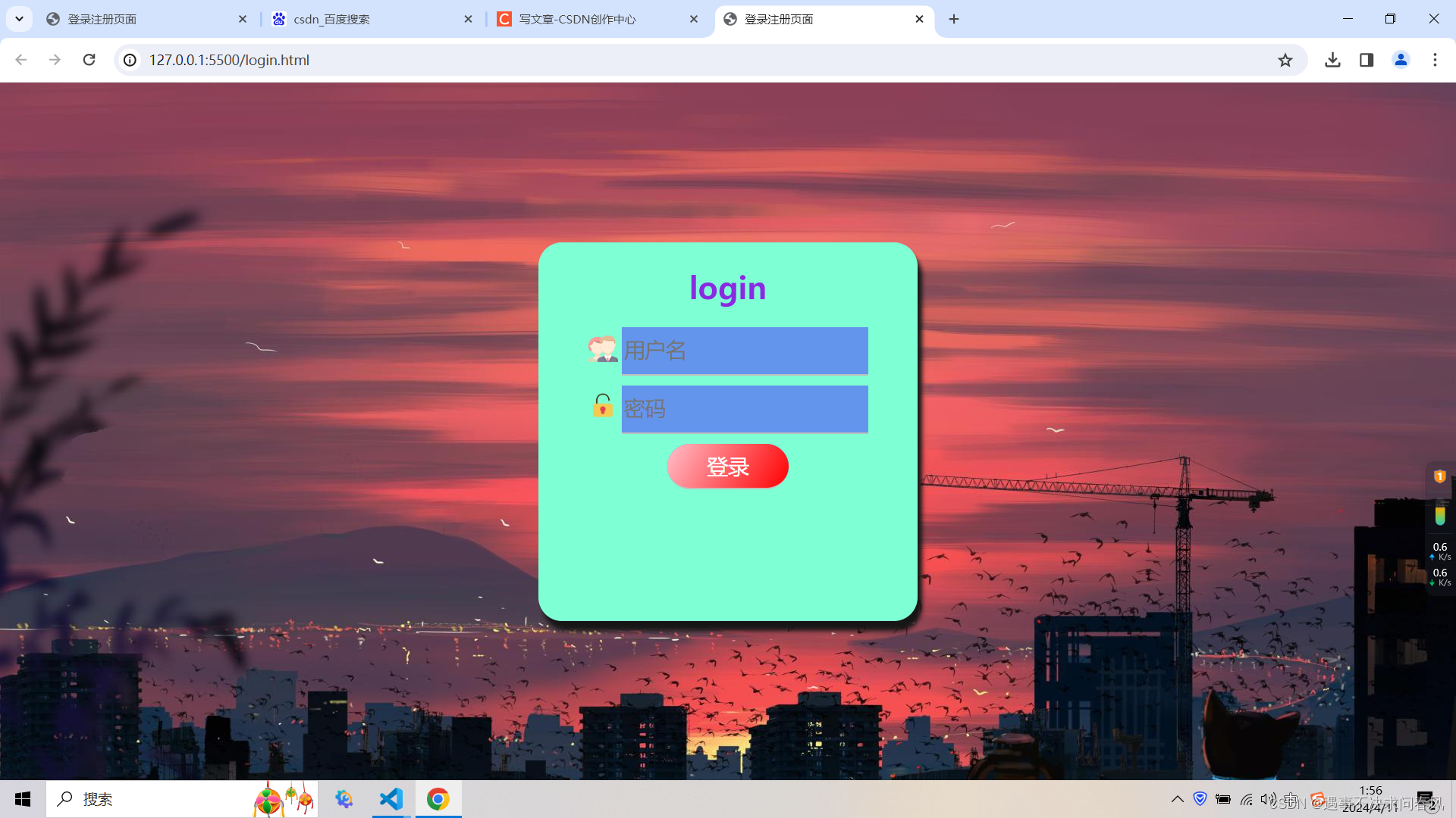 使用htmlcss实现一个简单的登录页面登录页面代码htmlcss Csdn博客