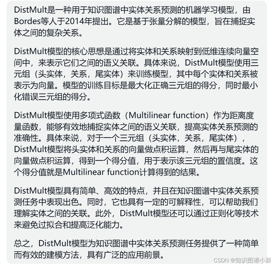 DistMult模型详解：可解释的张量分解方法-CSDN博客