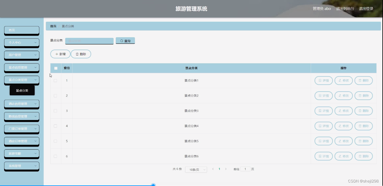 Springboot毕设项目旅游管理系统w2241（javavuemybatismavenmysql）旅游信息管理系统的开发文档springboot Vue Mysql