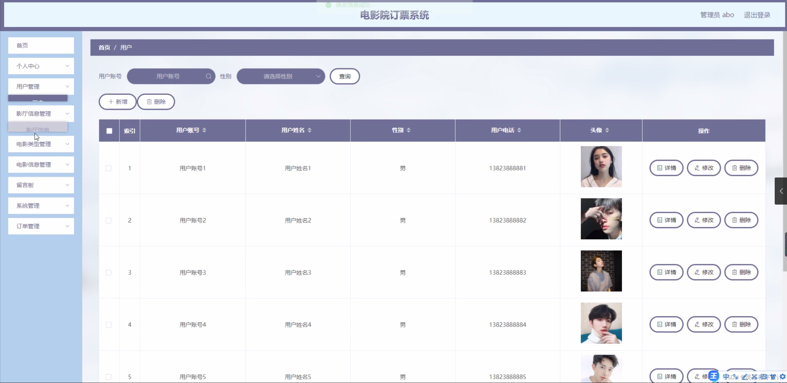 Java计算机毕业设计（附源码）电影院订票系统（springbootmysqlmaven论文 Csdn博客