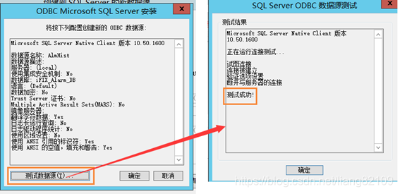 How to configure the AlarmODBC Service_ifix的任务控制odbc服务禁止-CSDN博客