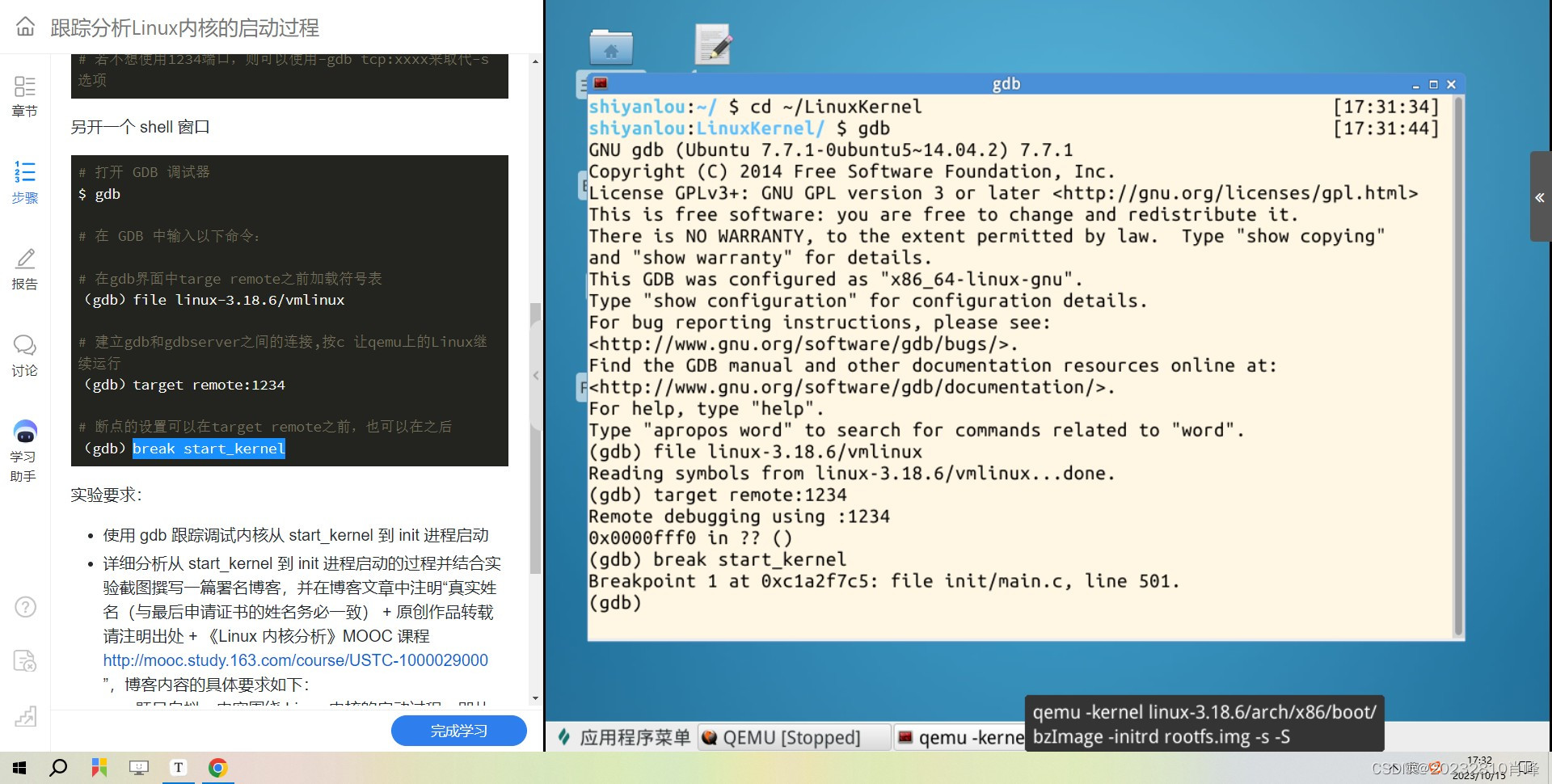 Linux内核启动跟踪：从start_kernel到init进程,-CSDN博客