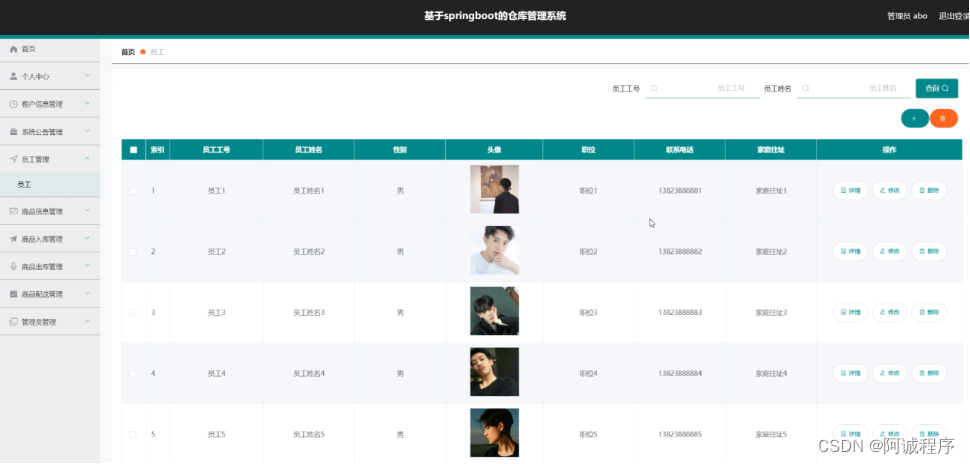 Springboot/java/node/python/php基于springboot的仓库管理系统【2024年毕设】-CSDN博客