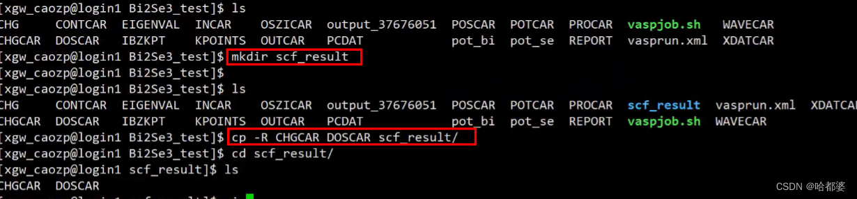 HPC环境中Vasp计算遇到的错误与解决-CSDN博客