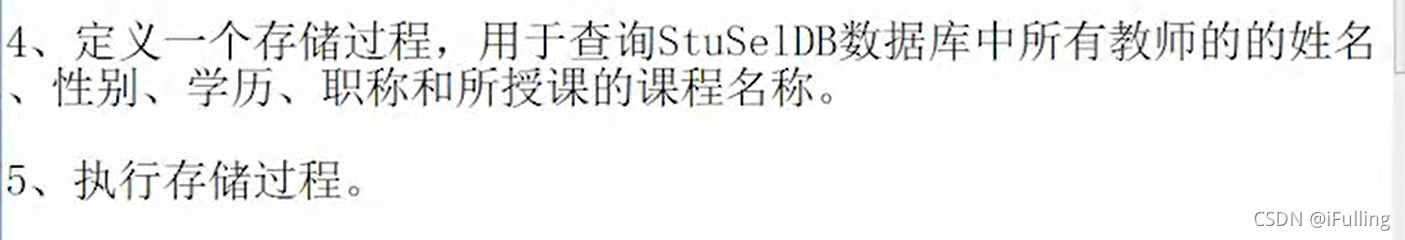【sql Server数据库基础】存储过程的基本语法与使用sql语句是的分支 Csdn博客