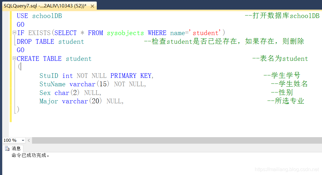 Sqlserver 2012 主键约束（定义主键、删除主键）sqlserver Sql判断表是否有主键如何添加主键和移除主键 Csdn博客
