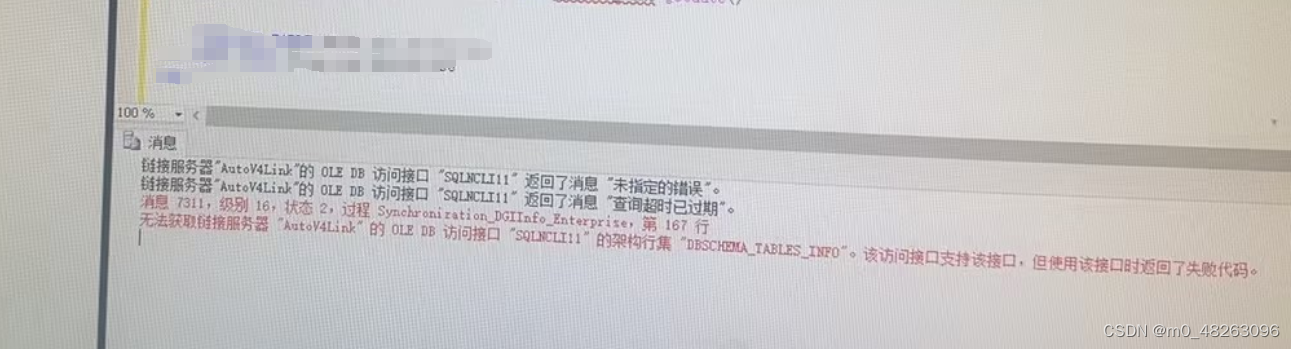 链接服务器“AutoV4Link”的OBL DB 访问接口 “SQLNCLT11”返回了消息“未指定的错误”_链接服务器的ole db访问接口 ...