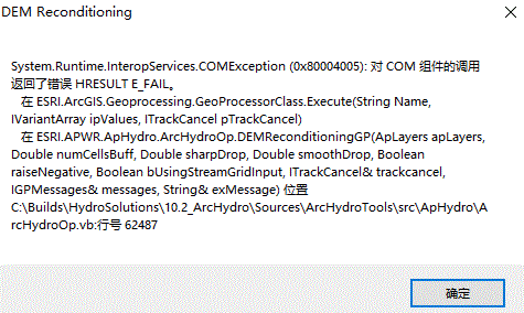 ArcMap中运行hydro工具出错(0x80004005): error hresult e_fail_arcgis 0x80004005-CSDN博客