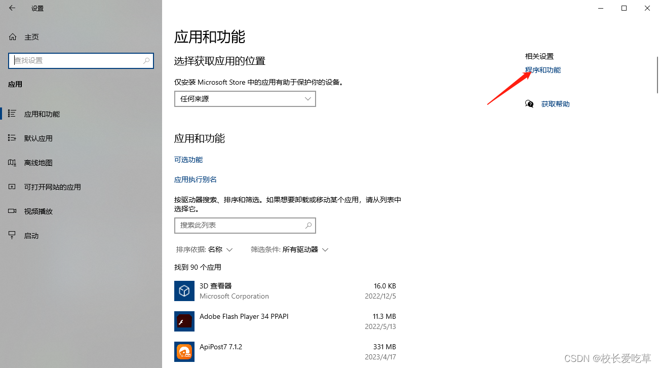 win10开启IIS及其配置_在windows中启用iis及所需的iis组件-CSDN博客