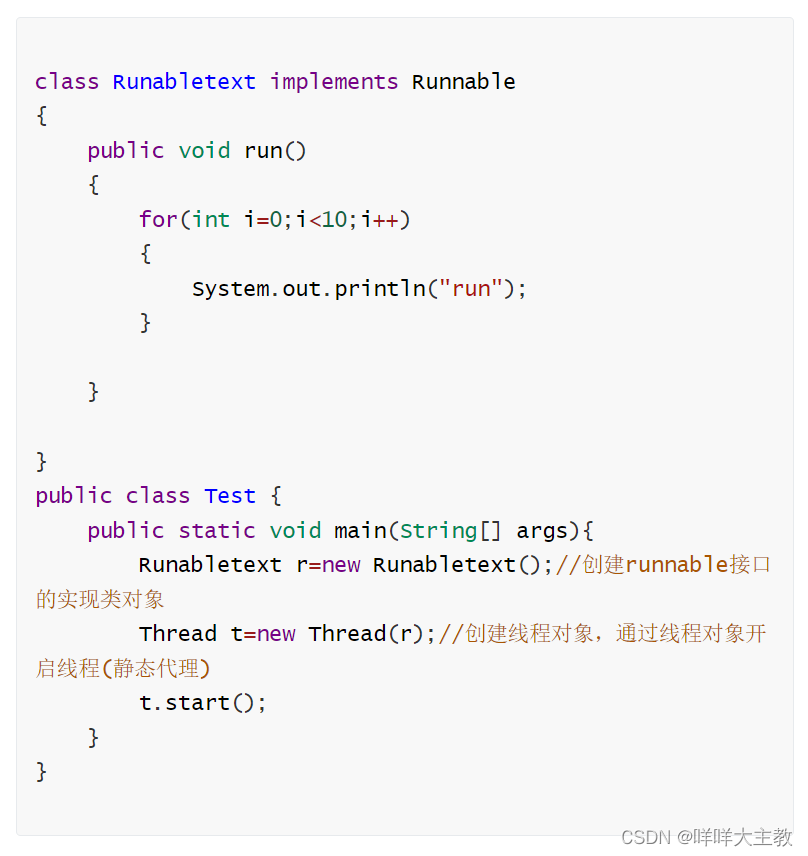 Java三种方法创建多线程详解java开启多线程 Csdn博客 