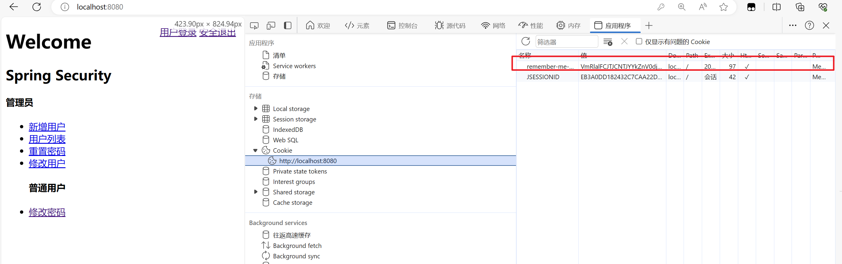 【Spring Security】认证&密码加密&Token令牌&CSRF的使用详解_springsecurity token认证-CSDN博客