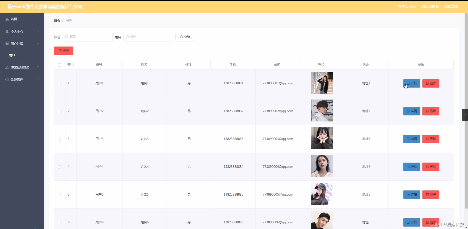 2023最新SSM计算机毕业设计选题大全（附源码+LW）之java校园排球联赛管理系统y513u-CSDN博客