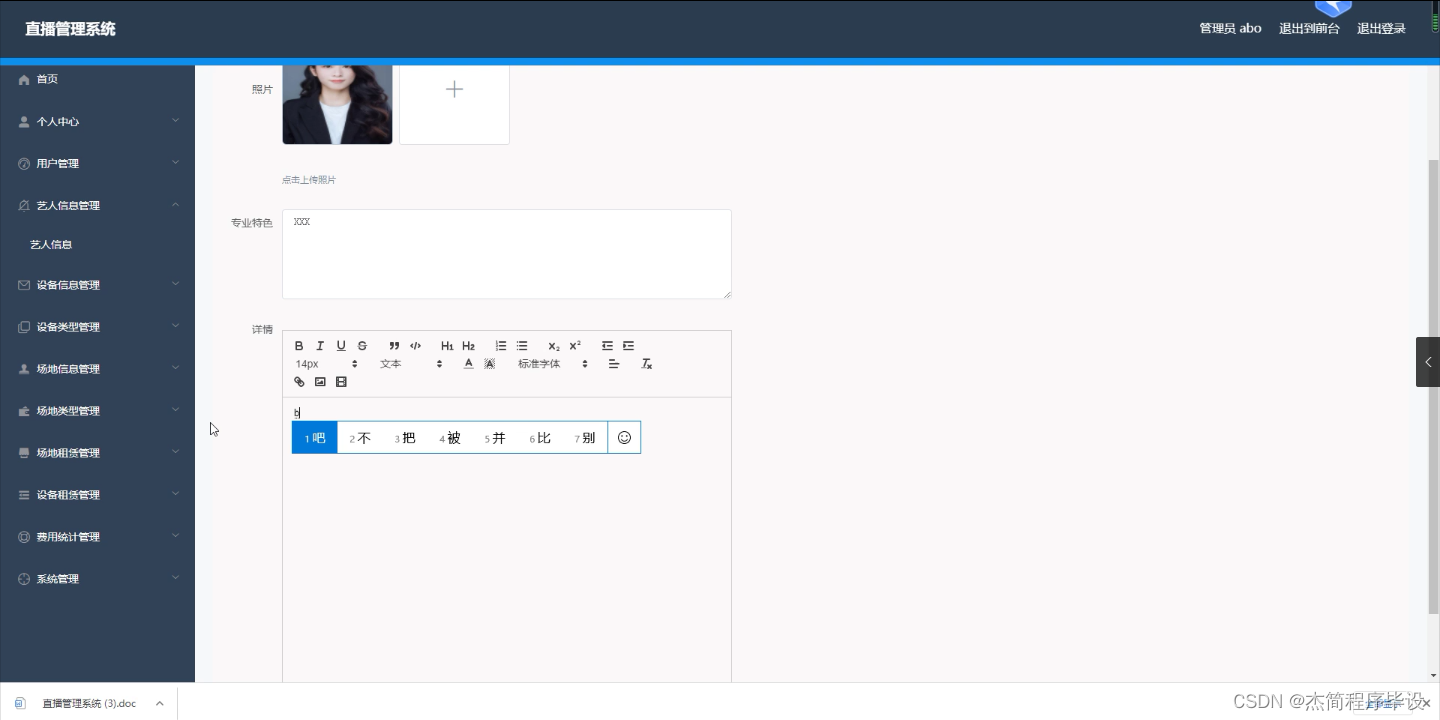 【附源码】java计算机毕业设计直播管理系统（springbootmysql开题论文）java 直播开源项目 Csdn博客