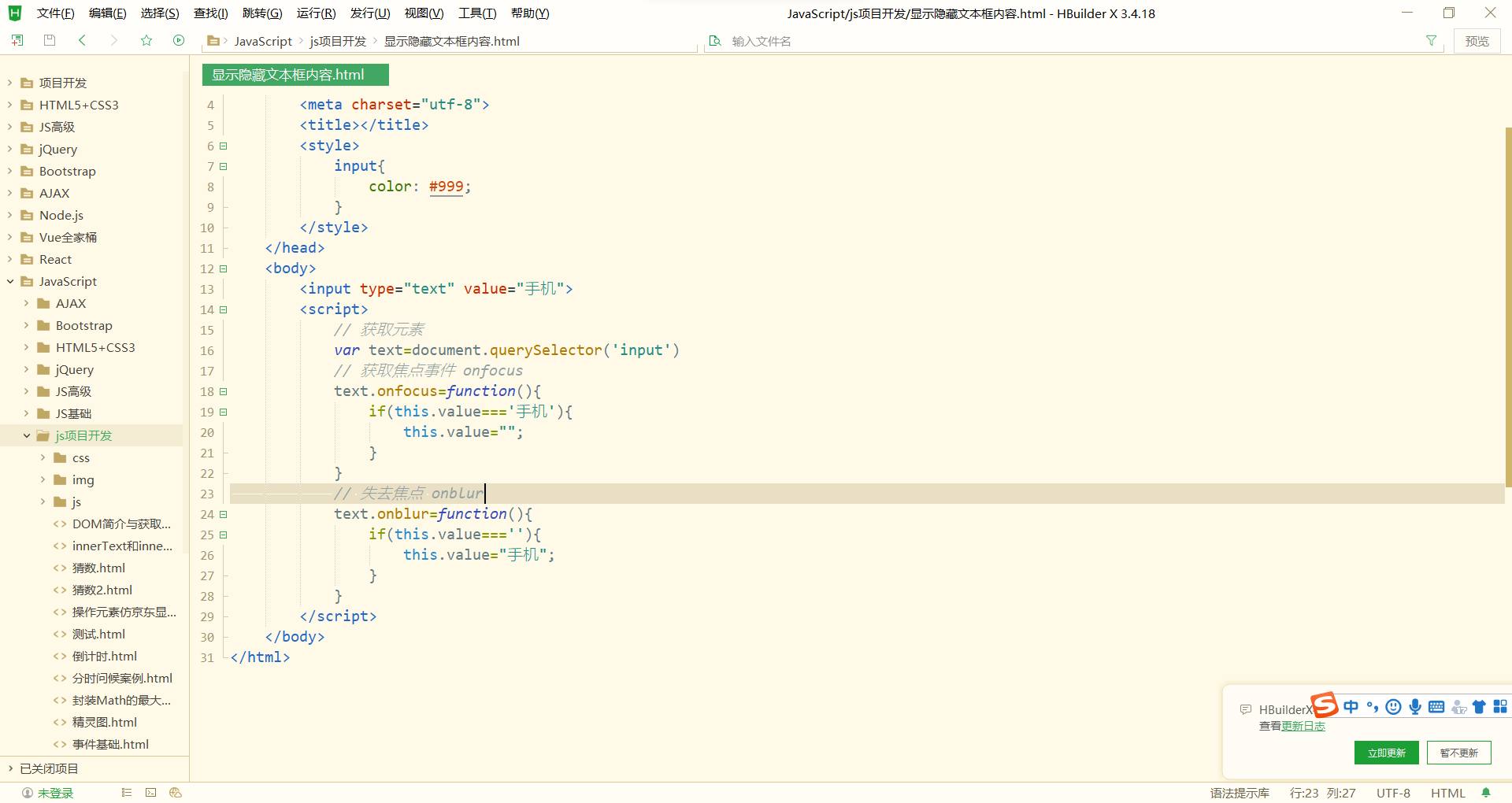 Web APIs：操作元素显示隐藏文本框内容_web点击按钮显示隐藏内容-CSDN博客