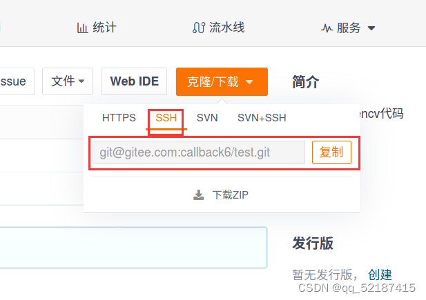 ubuntu下使用git上传代码到gitee_用ubuntu将文件上传到git仓库-CSDN博客