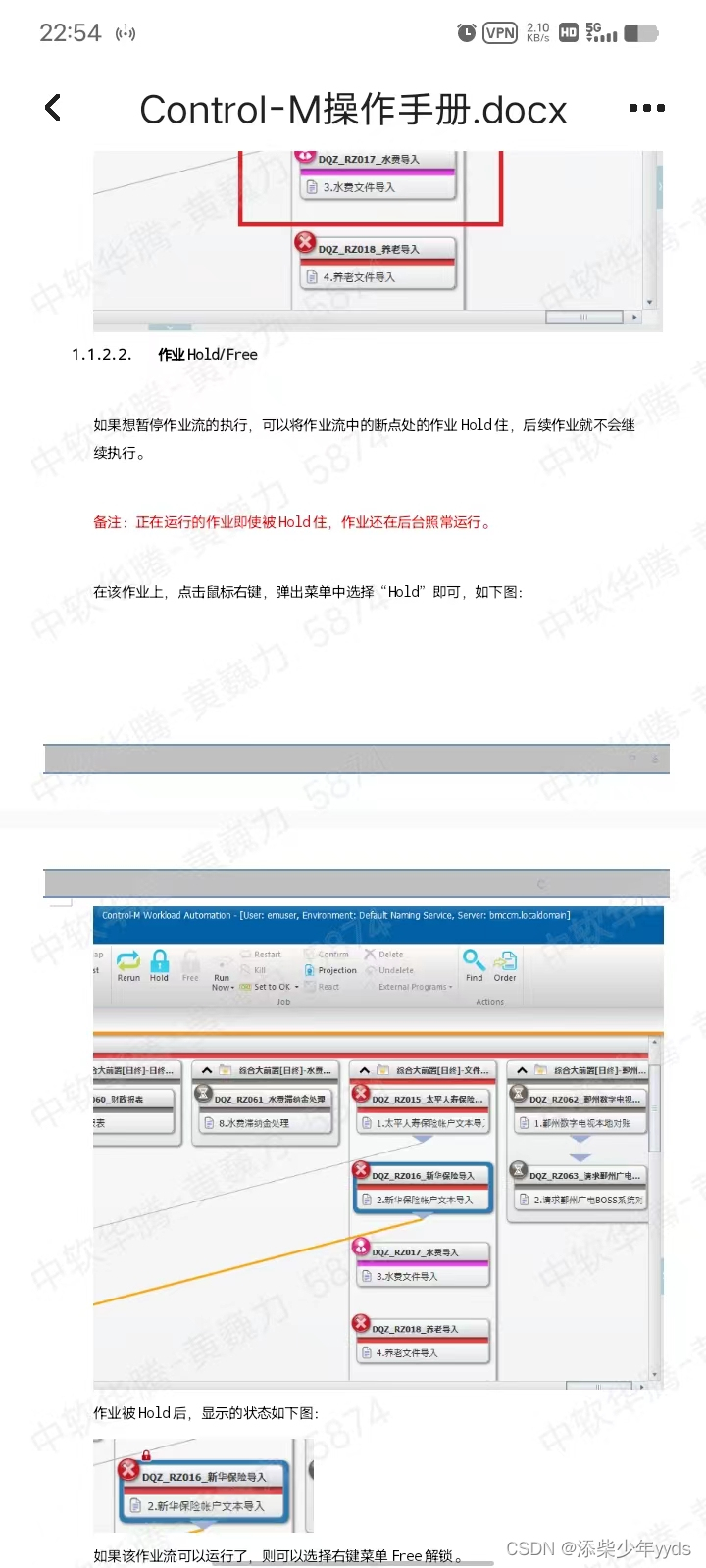 control-m调度-CSDN博客
