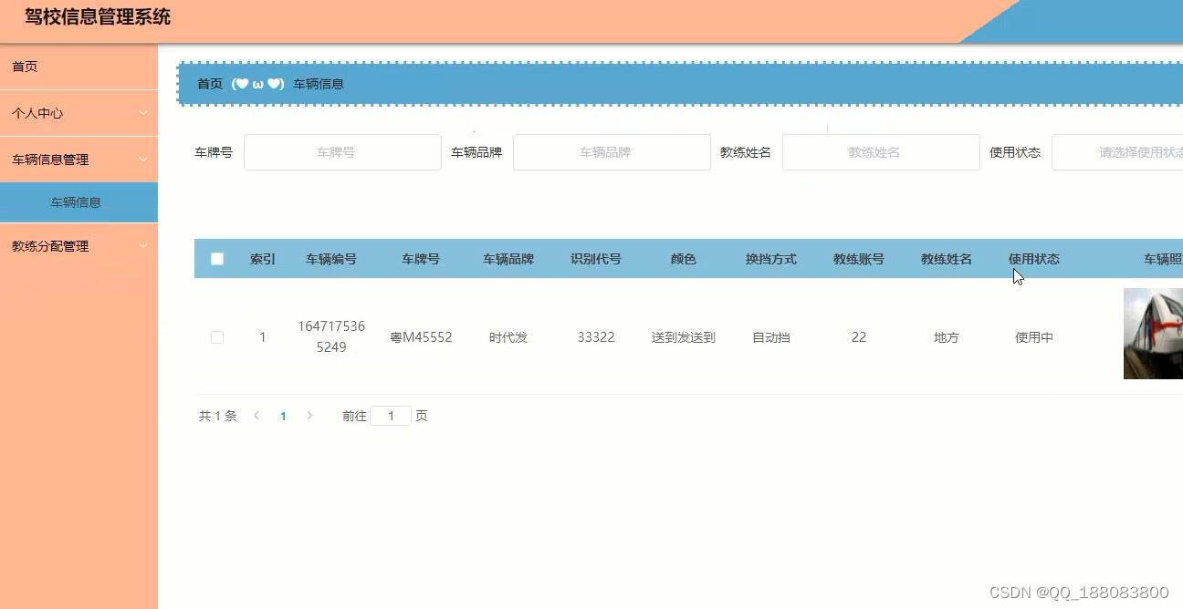 【计算机毕业设计】java驾校考试报名信息管理系统springbootvue驾校管理系统需求分析 Csdn博客