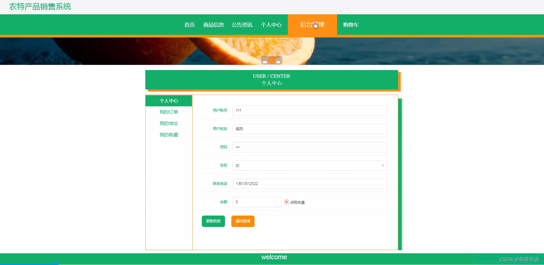 springboot/java/php/node/python农特产品销售系统【计算机毕设】-CSDN博客