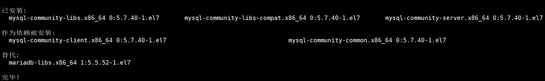 如何用yum源安装MySQL5.7_yum安装mysql5.7-CSDN博客