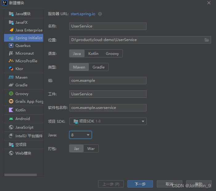 构建一个简单的spring cloud微服务并使用docker-compose在linux系统中部署~_lunix使用docker compose springcloud-CSDN博客
