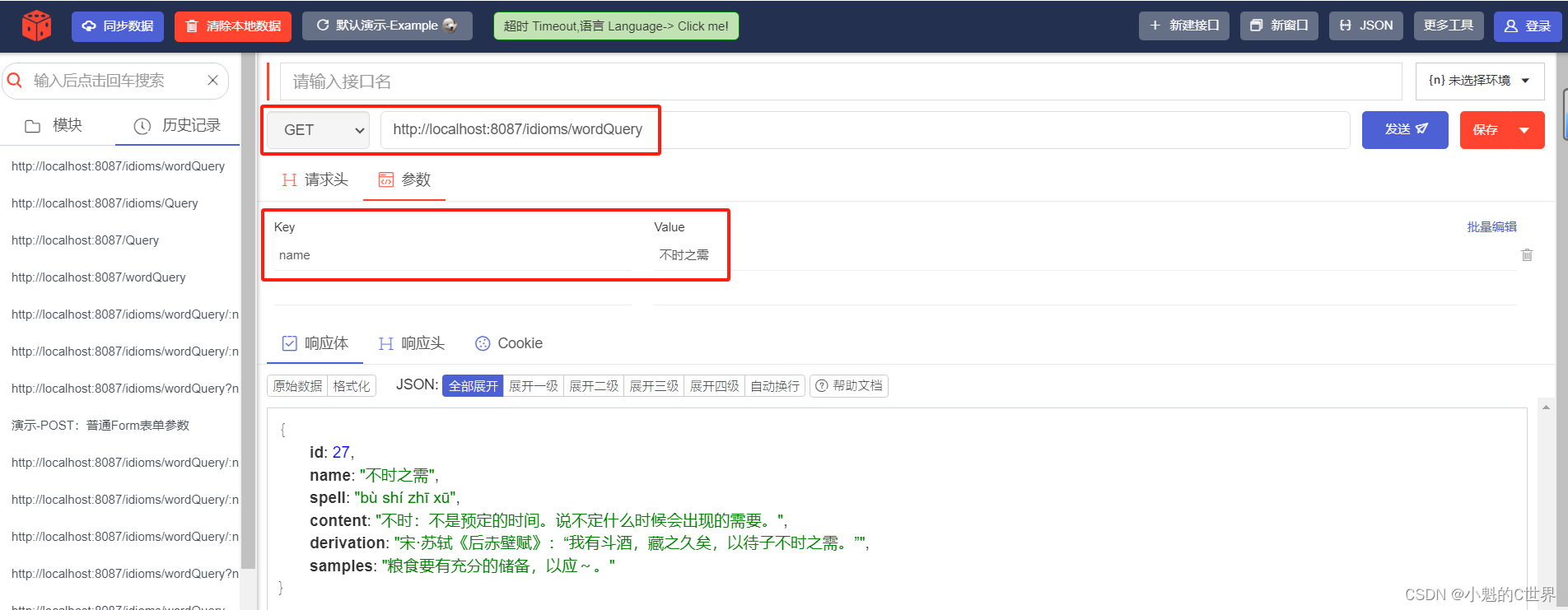 使用idea2021创建一个springBoot项目，并实现查询功能_idea2021创建springboot项目-CSDN博客