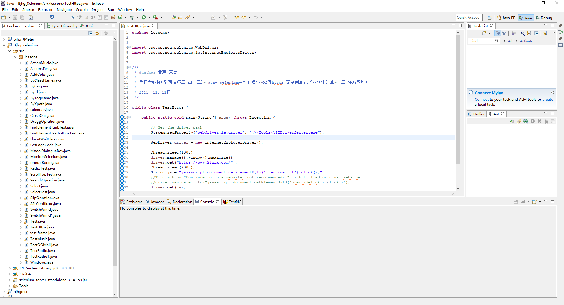 《手把手教你》系列技巧篇(四十三) Java Selenium自动化测试 处理 安全问题或者非信任站点 上篇(详解教程)java Selenium 跳转连接不信任怎么办 Csdn博客