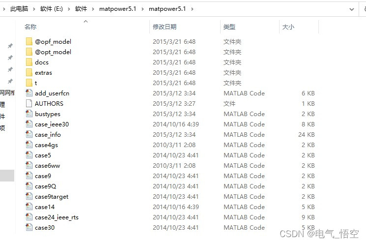 MATPOWER下载安装教程_matpower安装教程-CSDN博客
