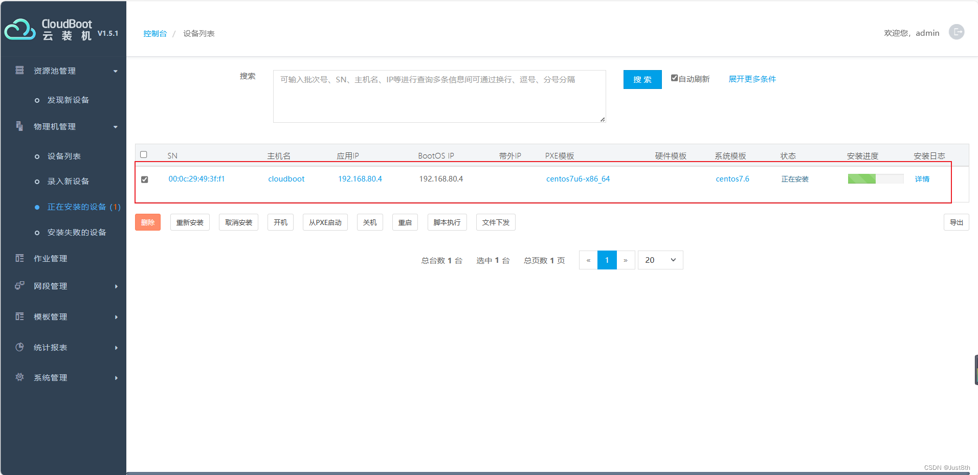 cloudboot安装笔记-CSDN博客