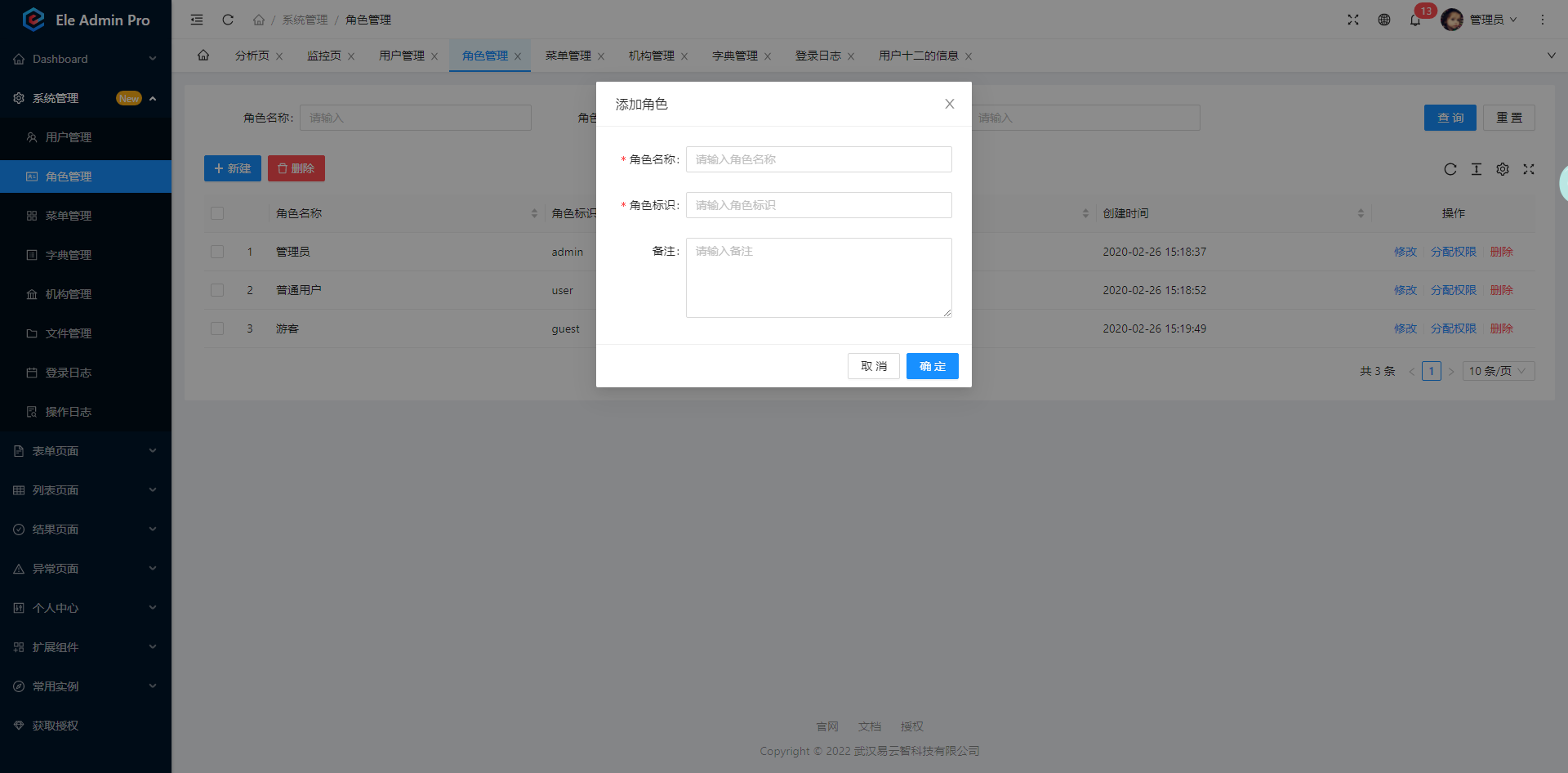 Ele admin pro和iView Admin pro的用户管理页面对比-CSDN博客