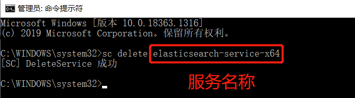 window10中安装、卸载es服务_windows卸载elasticsearch-CSDN博客