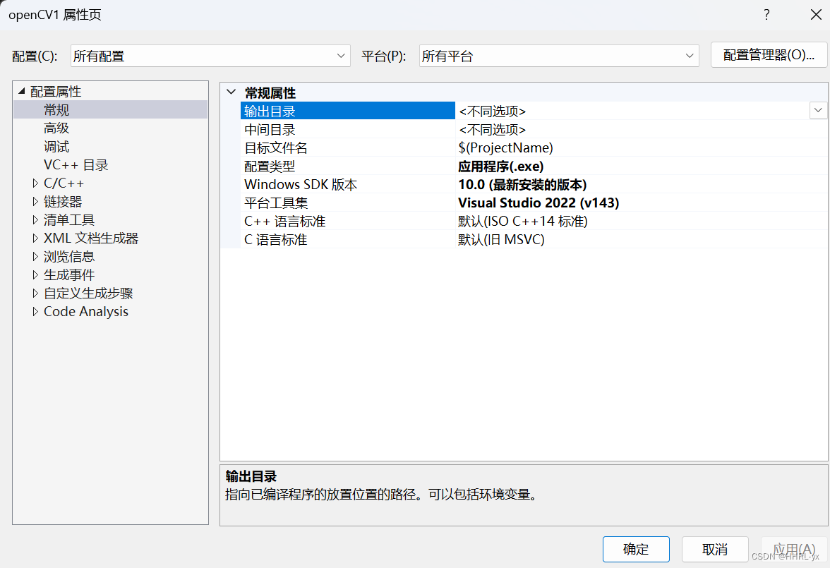 C++视觉开发 一.OpenCV环境配置_opencv c++安装-CSDN博客