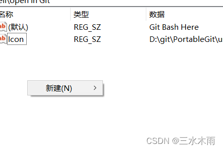 安装git后，发现右击菜单栏没有git Bash怎么解决_安装了git,右键没有git bush-CSDN博客