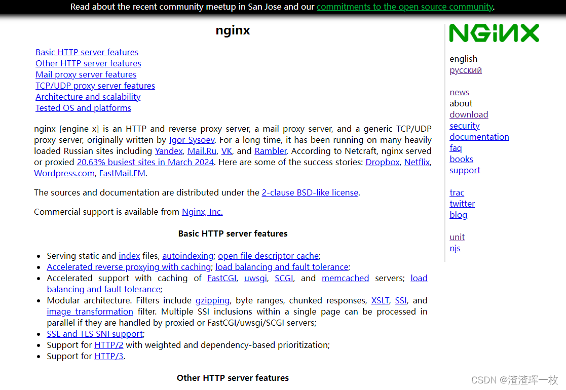 Nginx基本入门篇nginx 入门 Csdn博客 