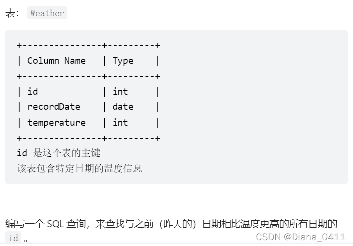 Leetcode：mysql简单题刷题 1leecode的mysql刷题从第一题开始 Csdn博客