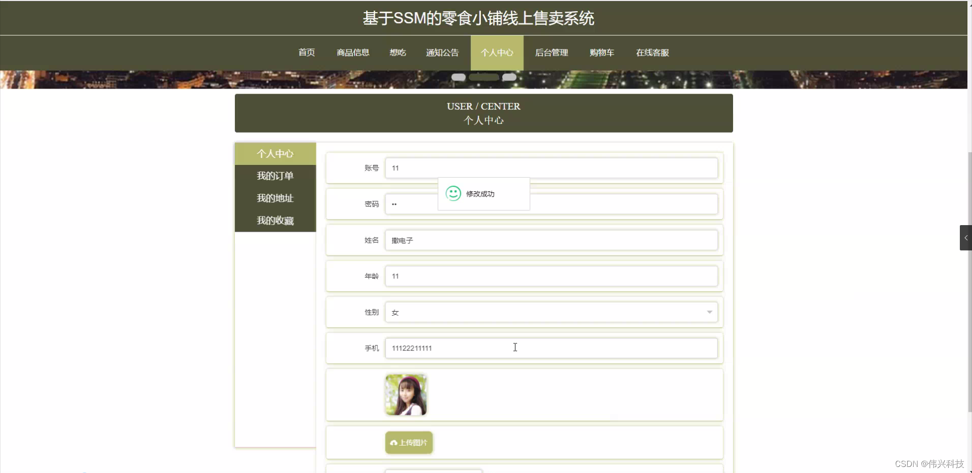 ssm毕设项目基于的零食小铺线上售卖系统lj549（java+VUE+Mybatis+Maven+Mysql+sprnig）_基于ssm框架零食线上销售系统-CSDN博客