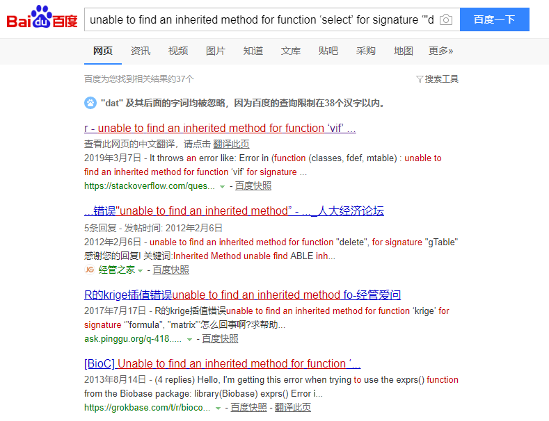 「Debug R」报错"unable to find an inherited method for function"是如何产生的-CSDN博客