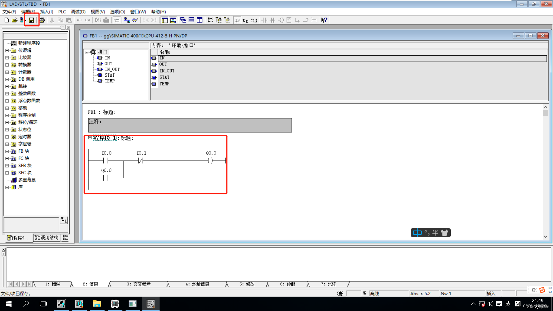 PCS7组态及简单项目搭建-CSDN博客