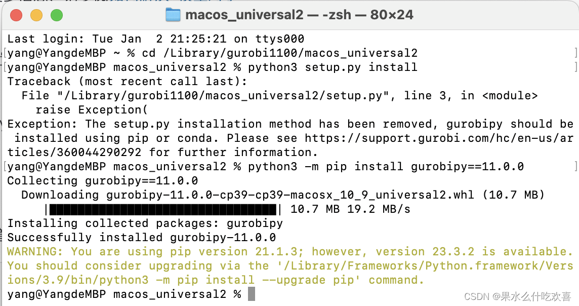 MacOS系统安装Gurobi+Python（保姆级）_mac安装gurobi-CSDN博客