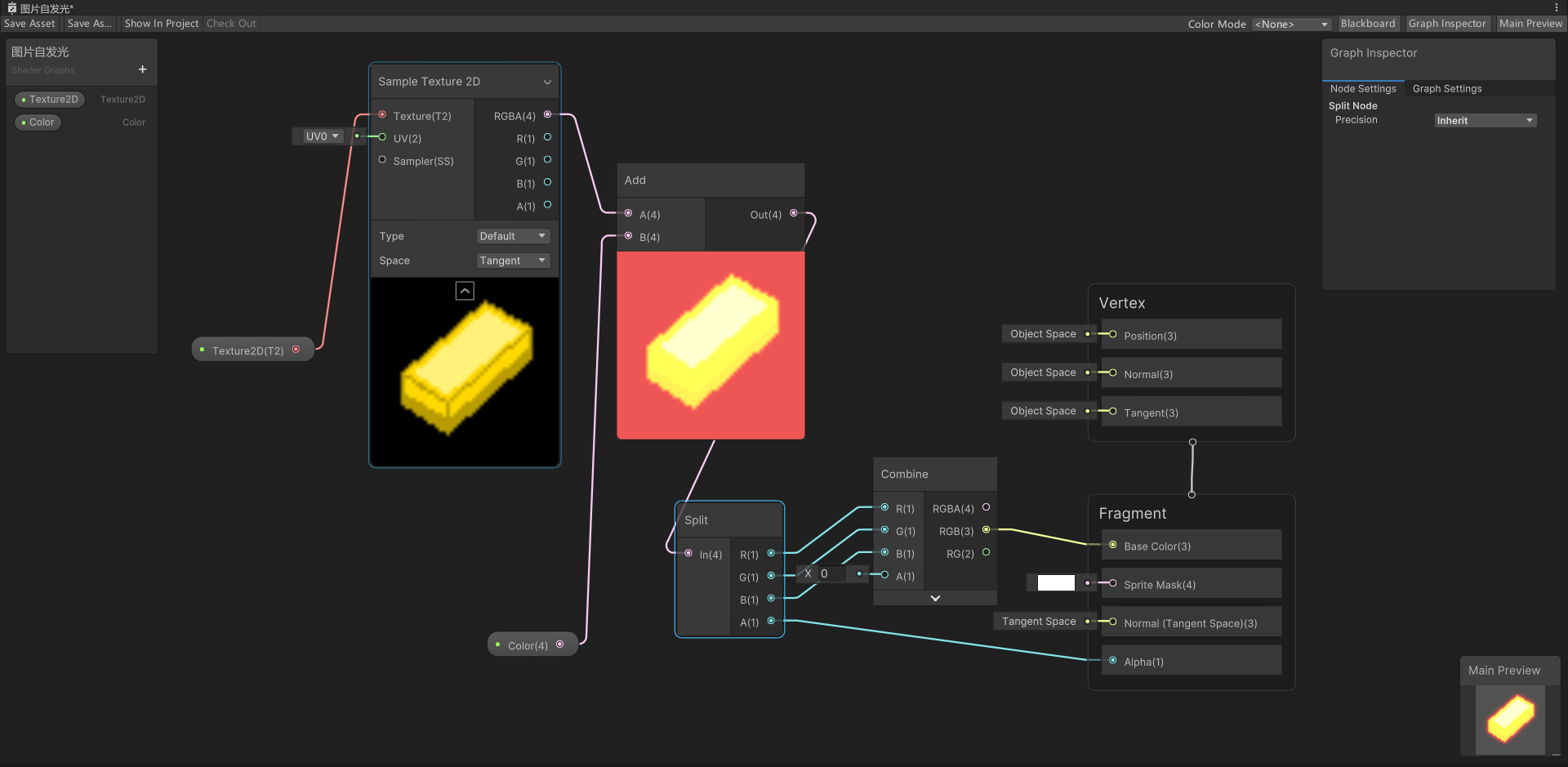 【实现100个unity特效之10】unity 实现2d图片发光unity 图片发光 Csdn博客