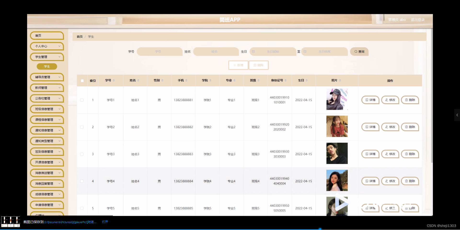 [附源码]计算机毕业设计Python+uniapp简班APPg45h2(程序+lw+APP+远程部署)-CSDN博客