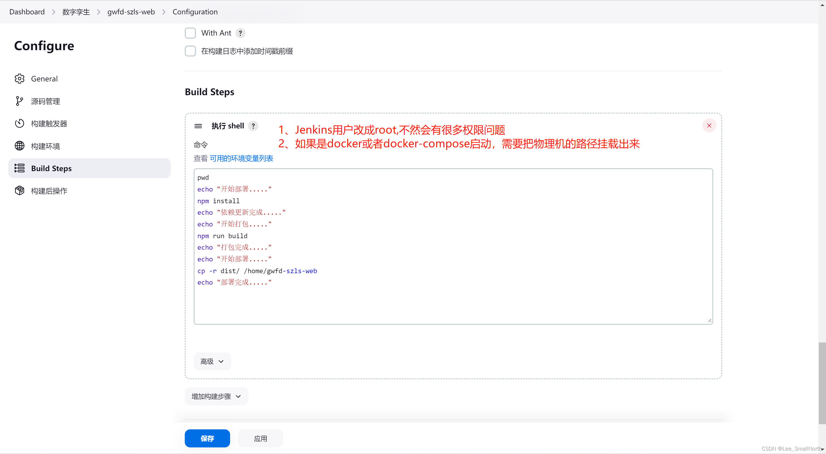jenkins部署vue项目_jnnvuk-CSDN博客