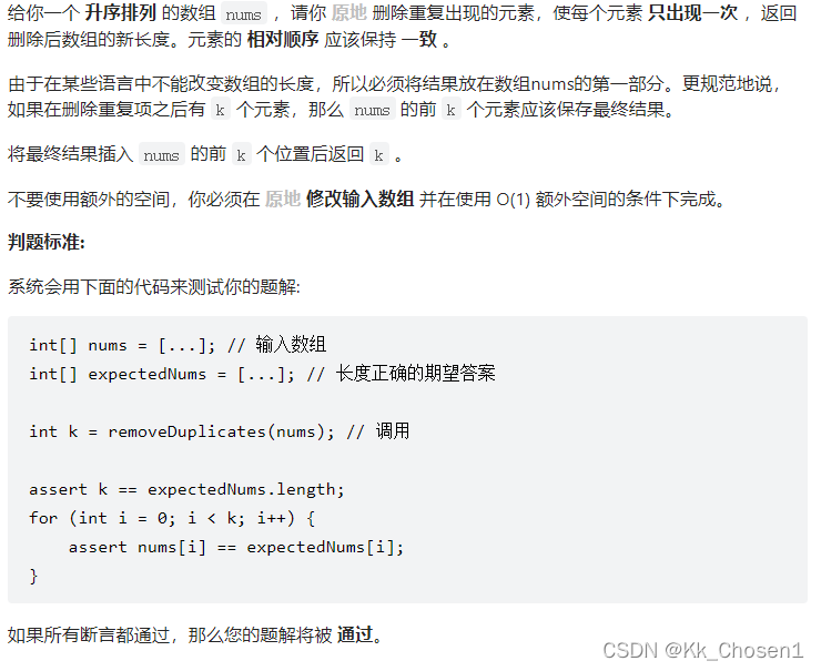 Java算法——删除有序数组中的重复项(leetcode第26题)利用算法中的什么可以删除有序数组中的重复项 Csdn博客