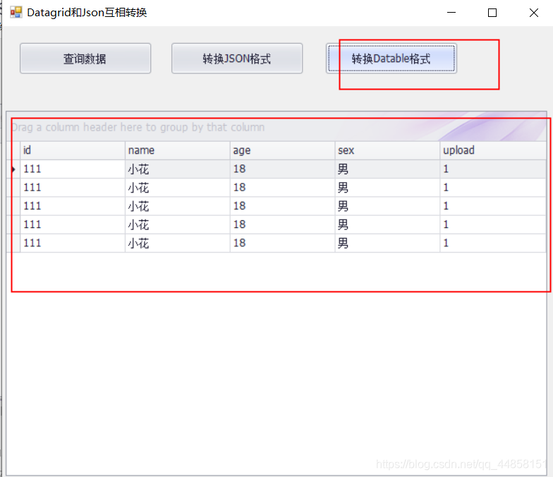 C#Json格式和datatable格式相互转换_jsonconvert.serializeobject 转换datatable 把数字转换成bool-CSDN博客