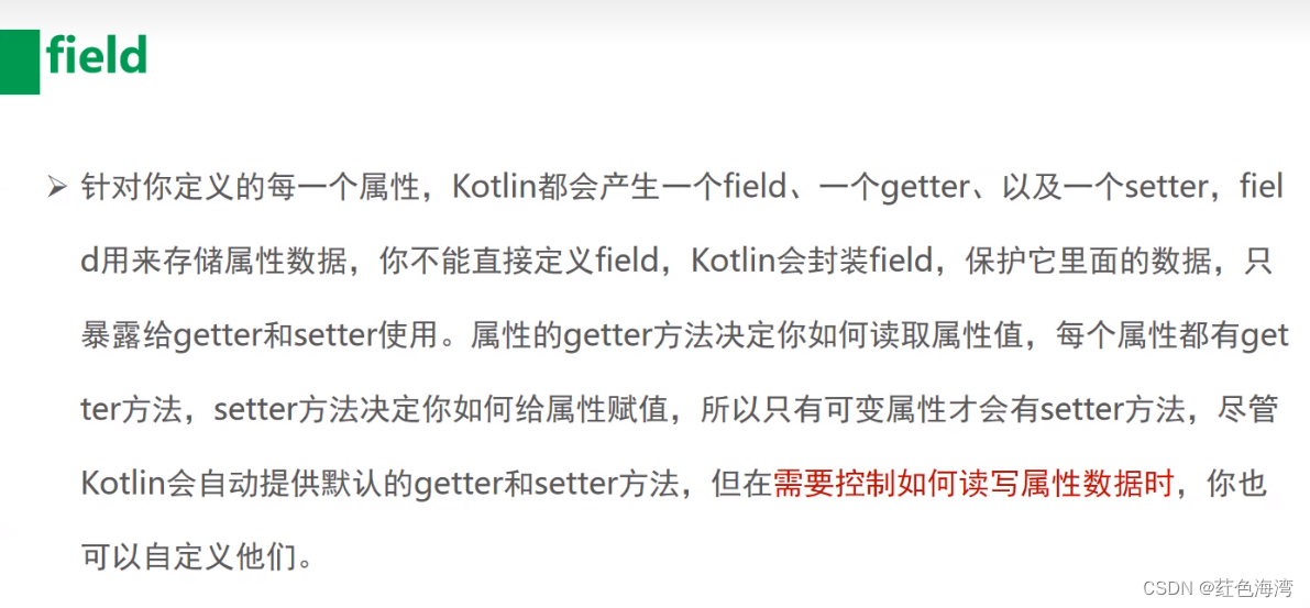 Kotlin基本语法 4 类_kotlin absolutevalue-CSDN博客