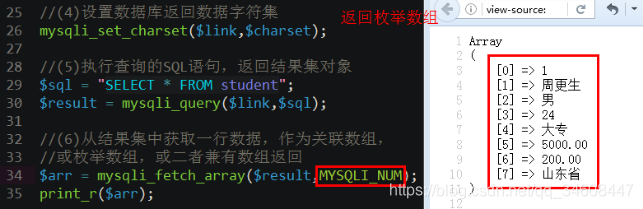 php - mysqli 第一天 从结果集获取数据_mysql 结果集的行数显示在结果集第一列-CSDN博客
